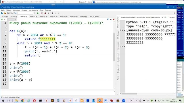 Рекурсивная функция и её анализ (Информатика, ЕГЭ-2023, задание 16)