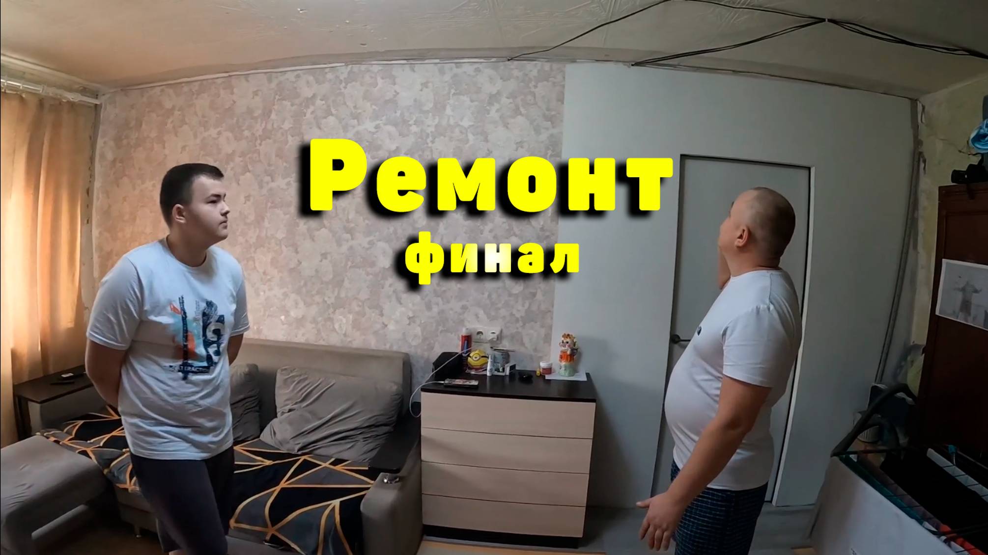 Ремонт детской комнаты. Результат ремонта.