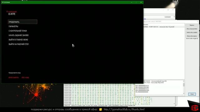 Взлом игр от А до Я - 20. Еще один метод отделения игрока от врага на общих инструкциях