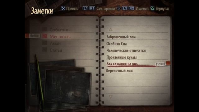 Fatal Frame III (11) - Бесконечная беготня