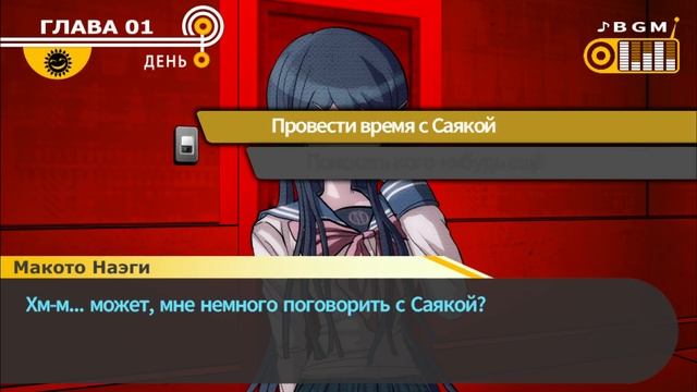 Danganronpa (2) - Глава 1 - Убийство