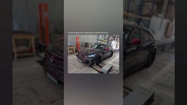 Комплексное решение для оформления и регистрации изменении авто в технадзоре ГИБДД.