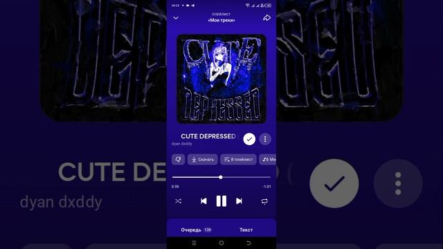 phonk CUTE DEPRESSED (slowed) | By dyan dxddy