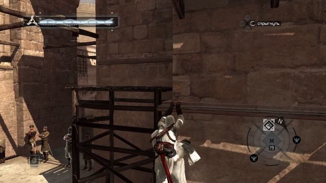 Assassin's Creed (7) - Абу-аль-Нуквод