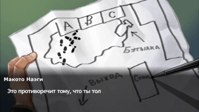 Danganronpa (13) - Глава 4 - Суд