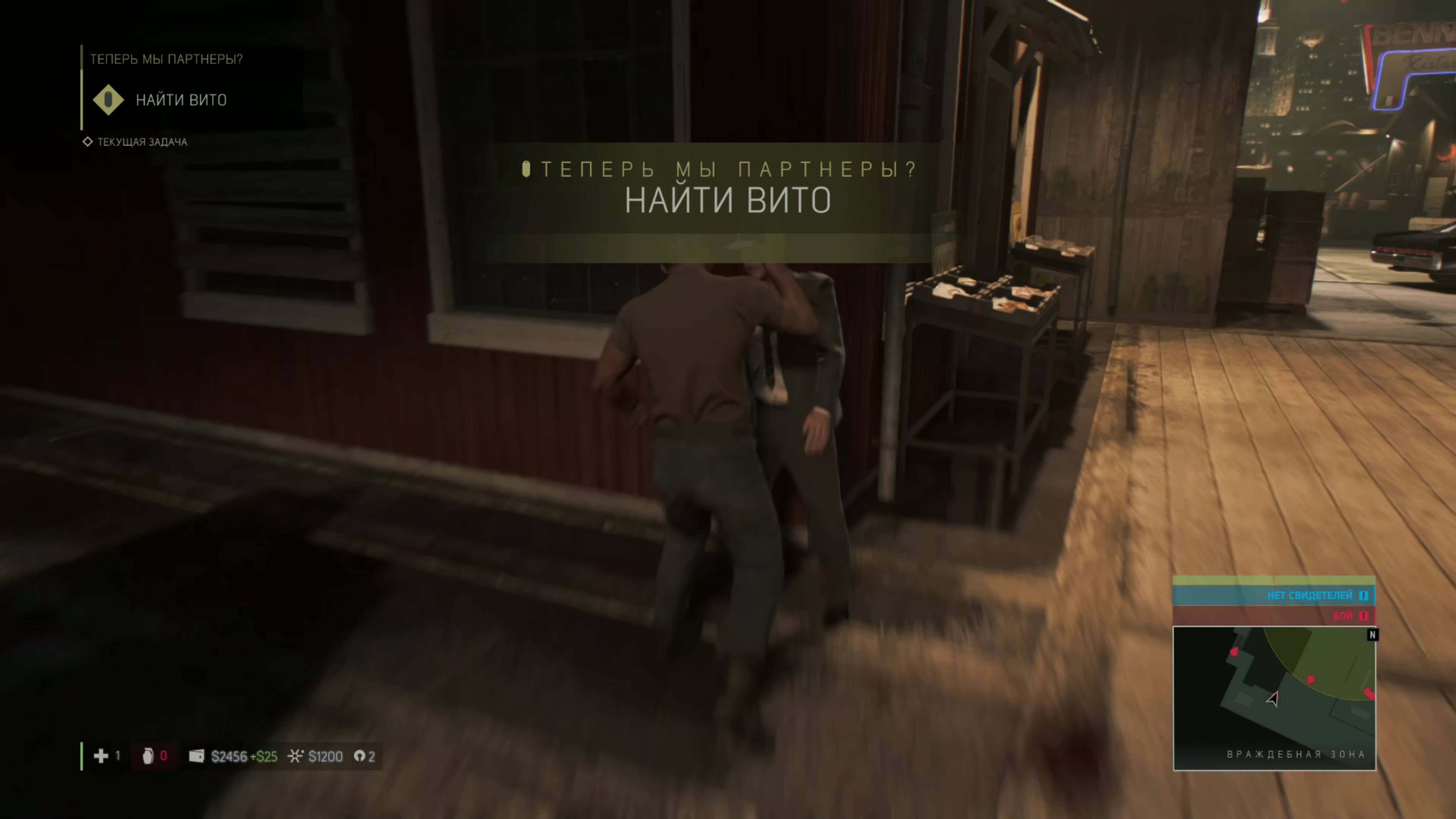 Mafia 3_Теперь мы партнеры?_(21)
