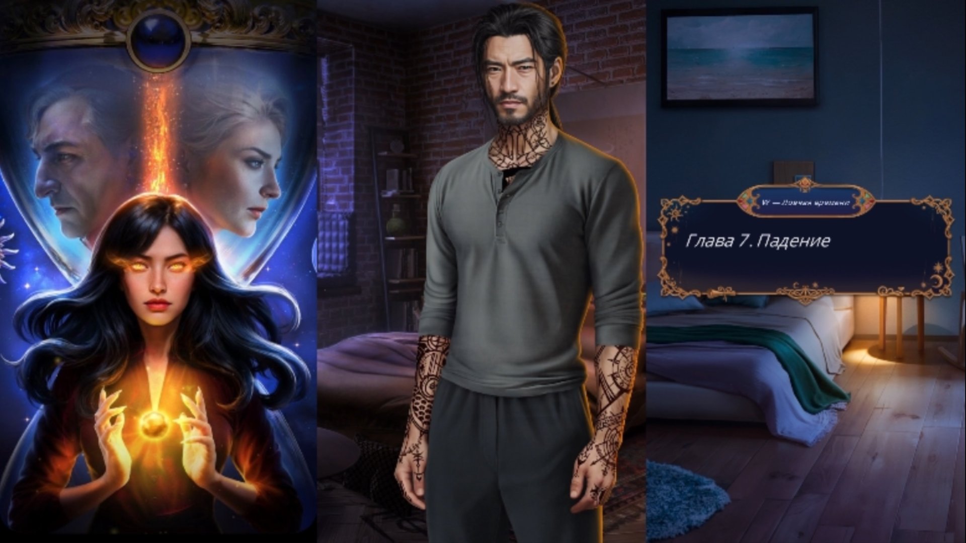 W: ЛОВЧАЯ ВРЕМЕНИ | Сезон 2 Серия 7 | Клуб Романтики | АЛМАЗНОЕ ПРОХОЖДЕНИЕ