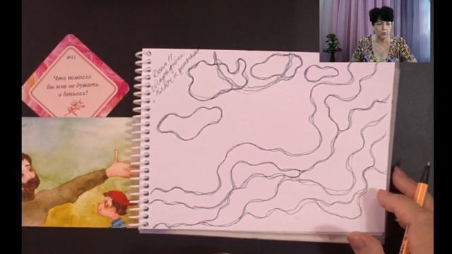 Ключ к деньгам, день 11.