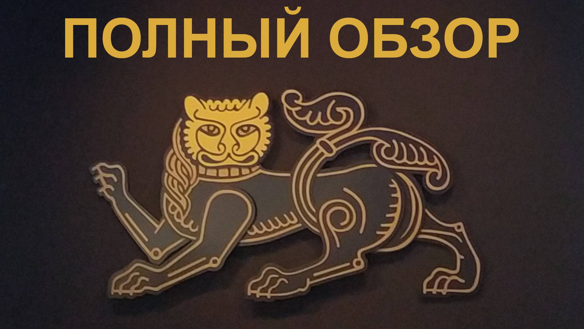 Национальный центр «Россия»: экскурсии «Создавая будущее» и «Время первых»