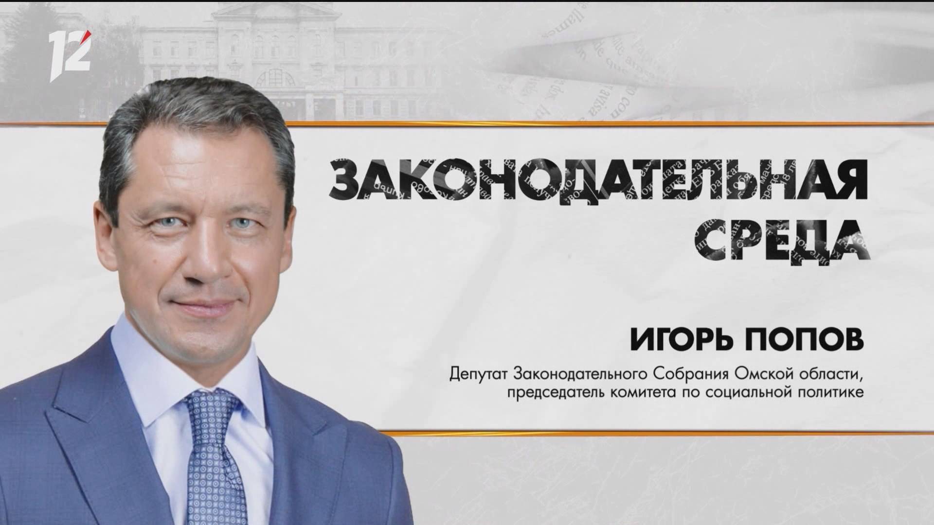 Законодательная среда 06.11.2024