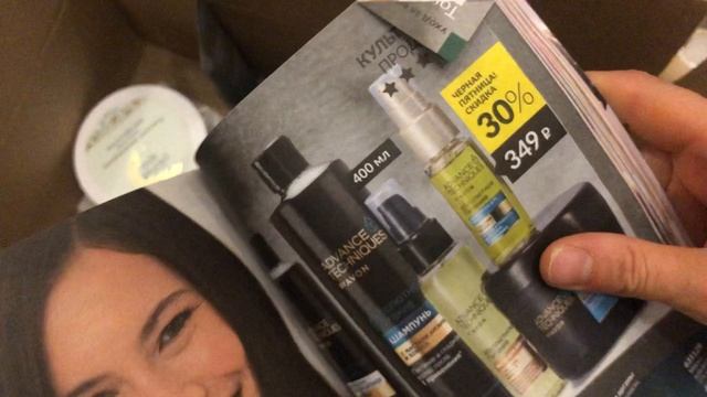 11-11-2024 распаковка заказа Avon каталог ОКТЯБРЬ 2024 коробка 3.