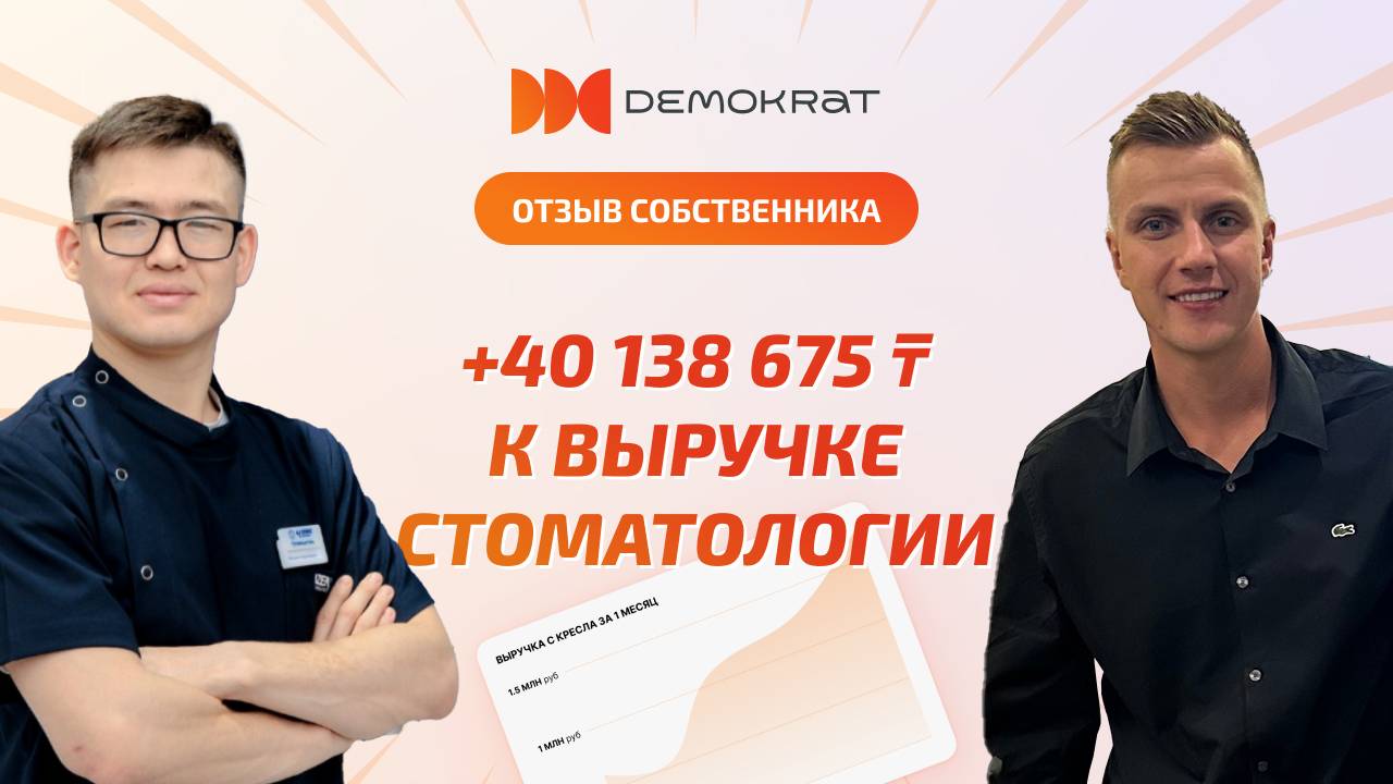 Отзыв о консалтинге. Жаксылык, г. Астана