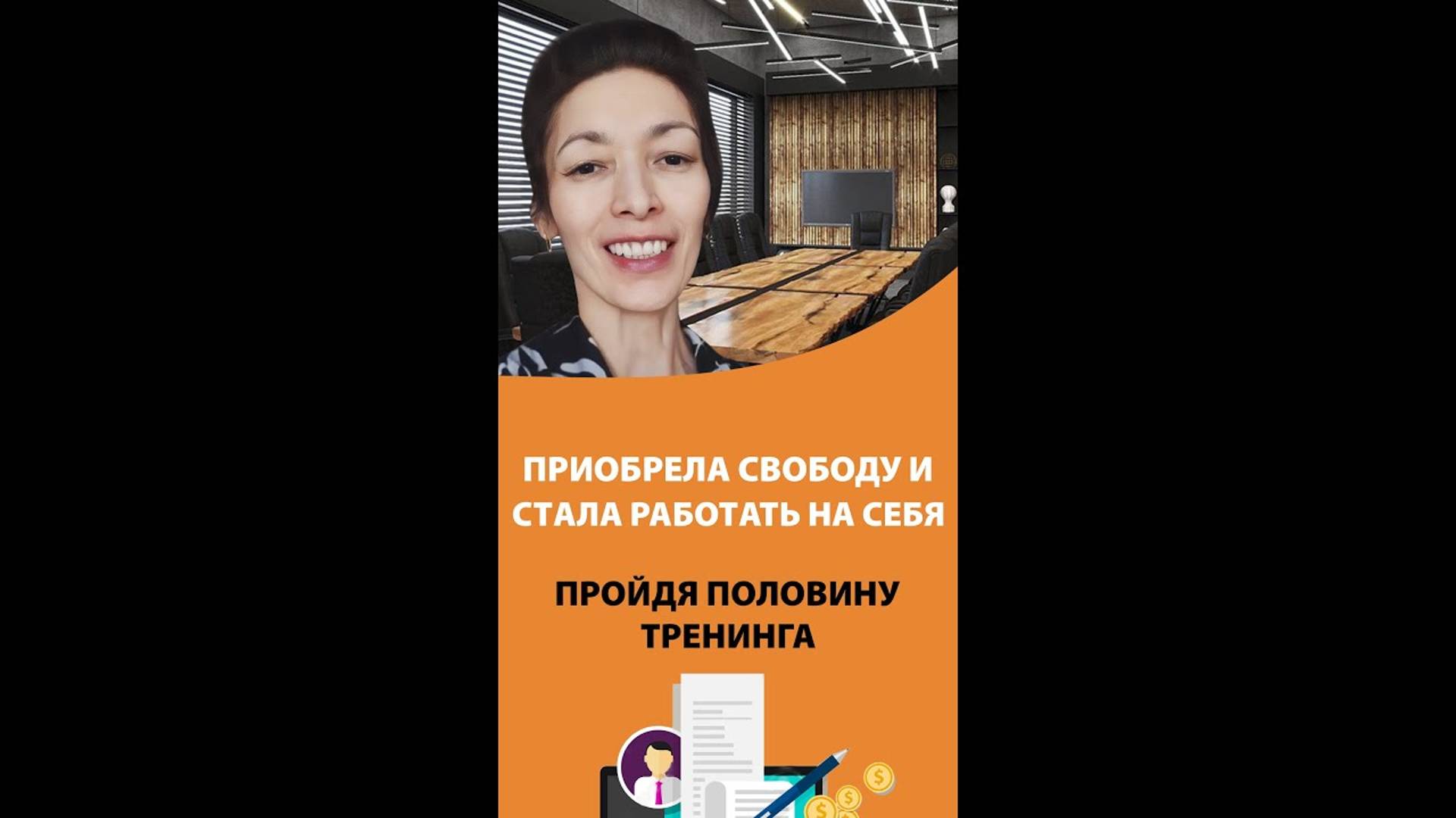 Елена стала работать на себя