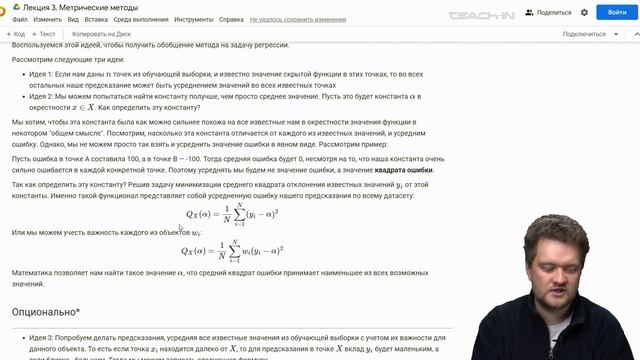 Горохов О.Е. - Машинное обучение для решения прикладных задач - 3. Машинное обучение с учителем