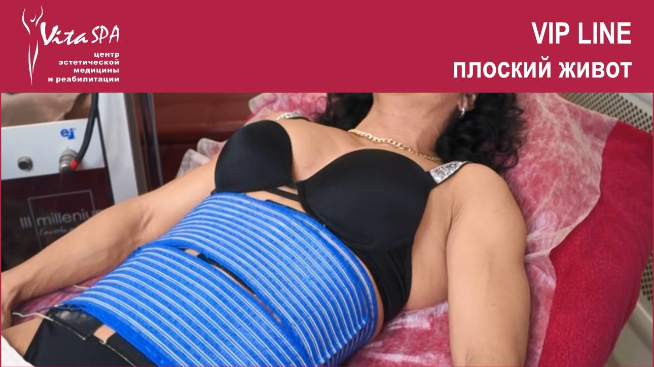 Коррекция фигуры VIP LINE Transion (Италия) - плоский живот