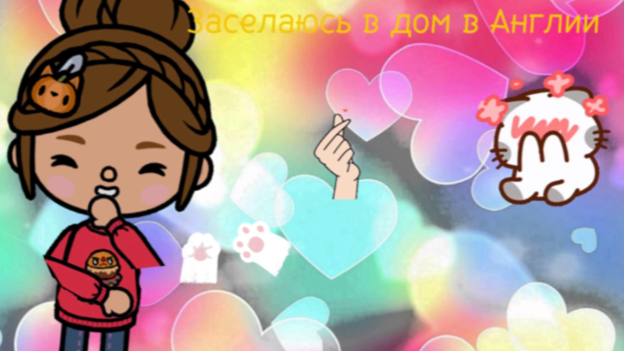 Влог? 3 часть? Уезжаю в Англию!!