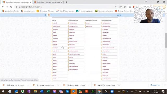 Обзор тренажёров по КЛАССИЧЕСКОМУ СКОРОЧТЕНИЮ на платформе СКОРОДУМ