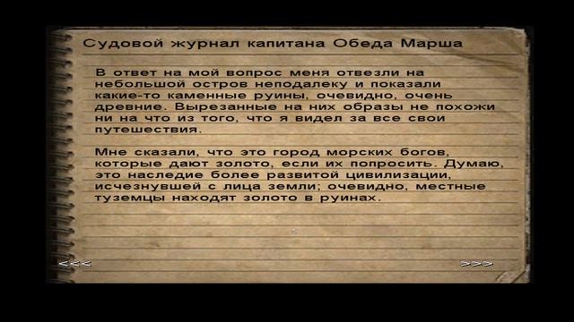 Call of Cthulhu: Dark Corners of the Earth (6) - Грязный трюк