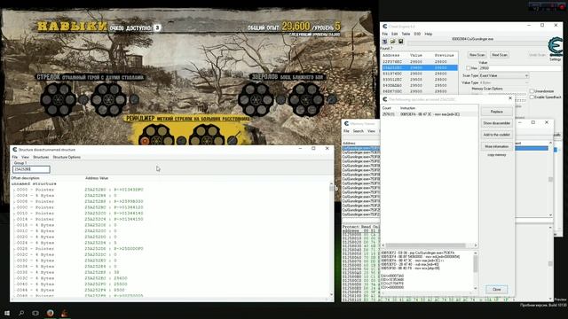 Взлом игр от А до Я - 12. Новый уровень при каждом убийстве