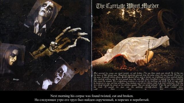 Carach Angren - Lammendam (full album lyrics + перевод)