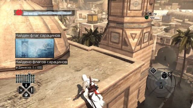 Assassin's Creed (10) - Джубаир аль Хаким