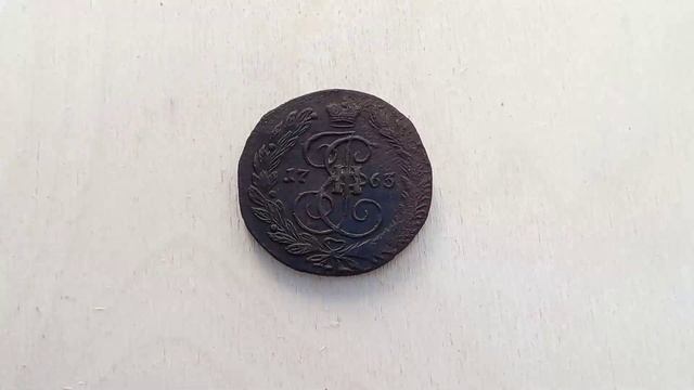 Стоимость монеты 5 копеек 1763 года ЕМ