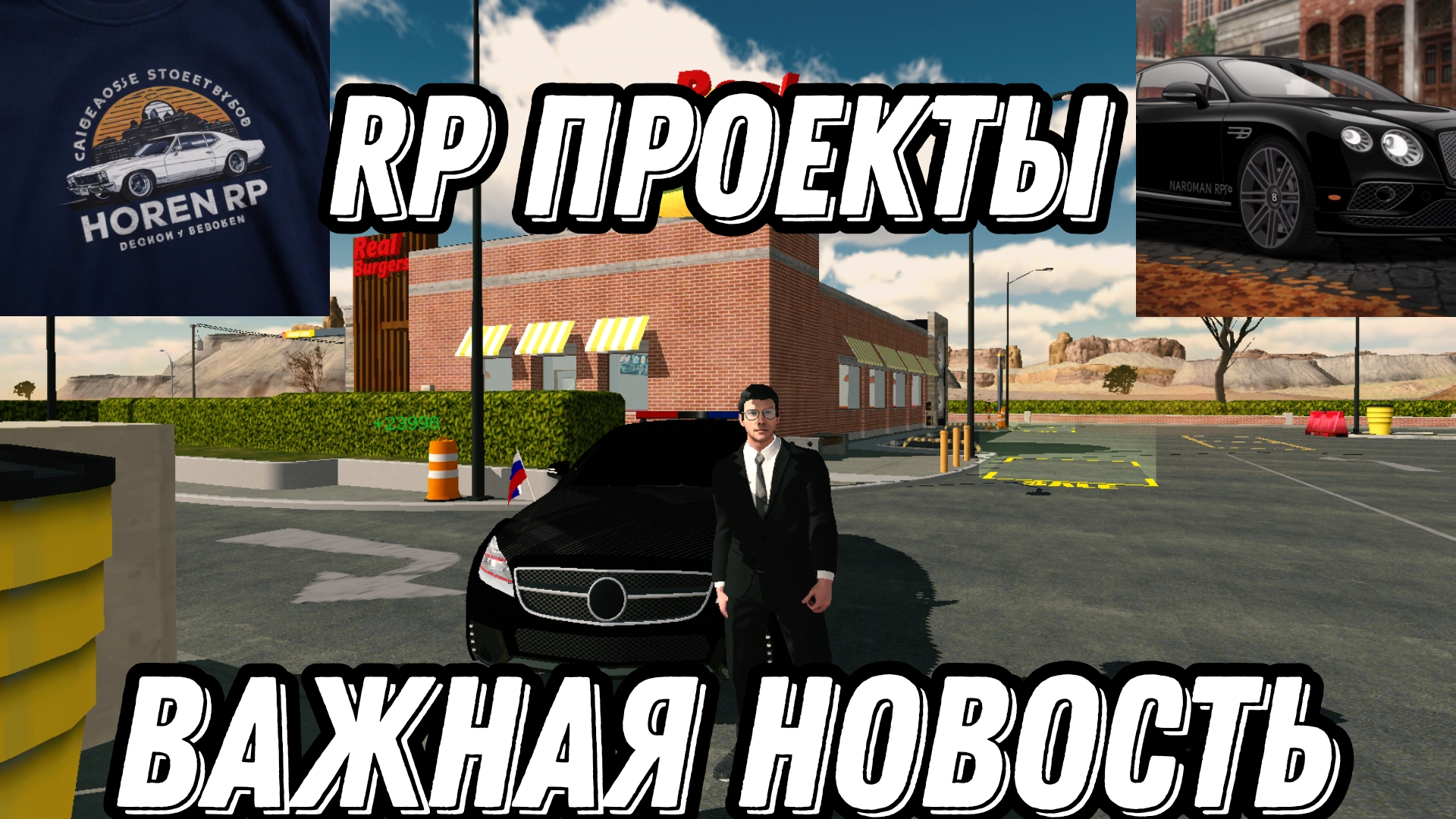 ///НАШИ НОВЫЕ РП ПРОЕКТЫ В CPM///