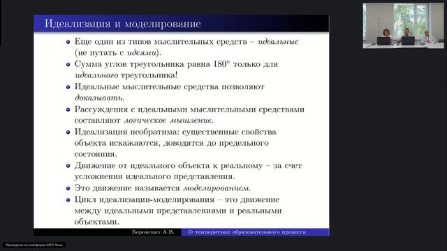 ДППО-2024 06.09.2024 Лекция 1. Боровских А.В.