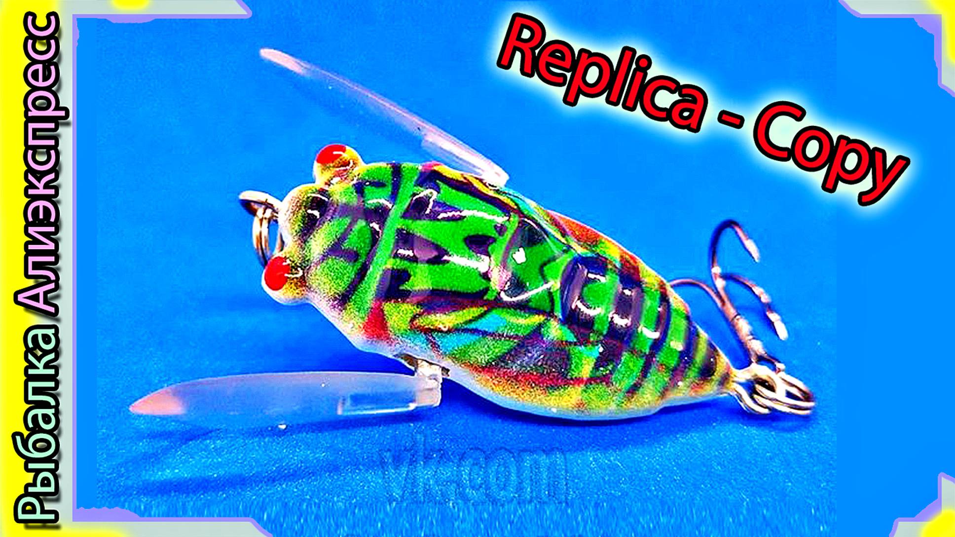 Копия - Tiemco CICADA MAGNUM TTCMG-B (45mm) - копия воблера на голавля и окуня - с Алиэкспресс