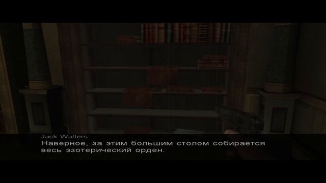 Call of Cthulhu: Dark Corners of the Earth (12) - Орден