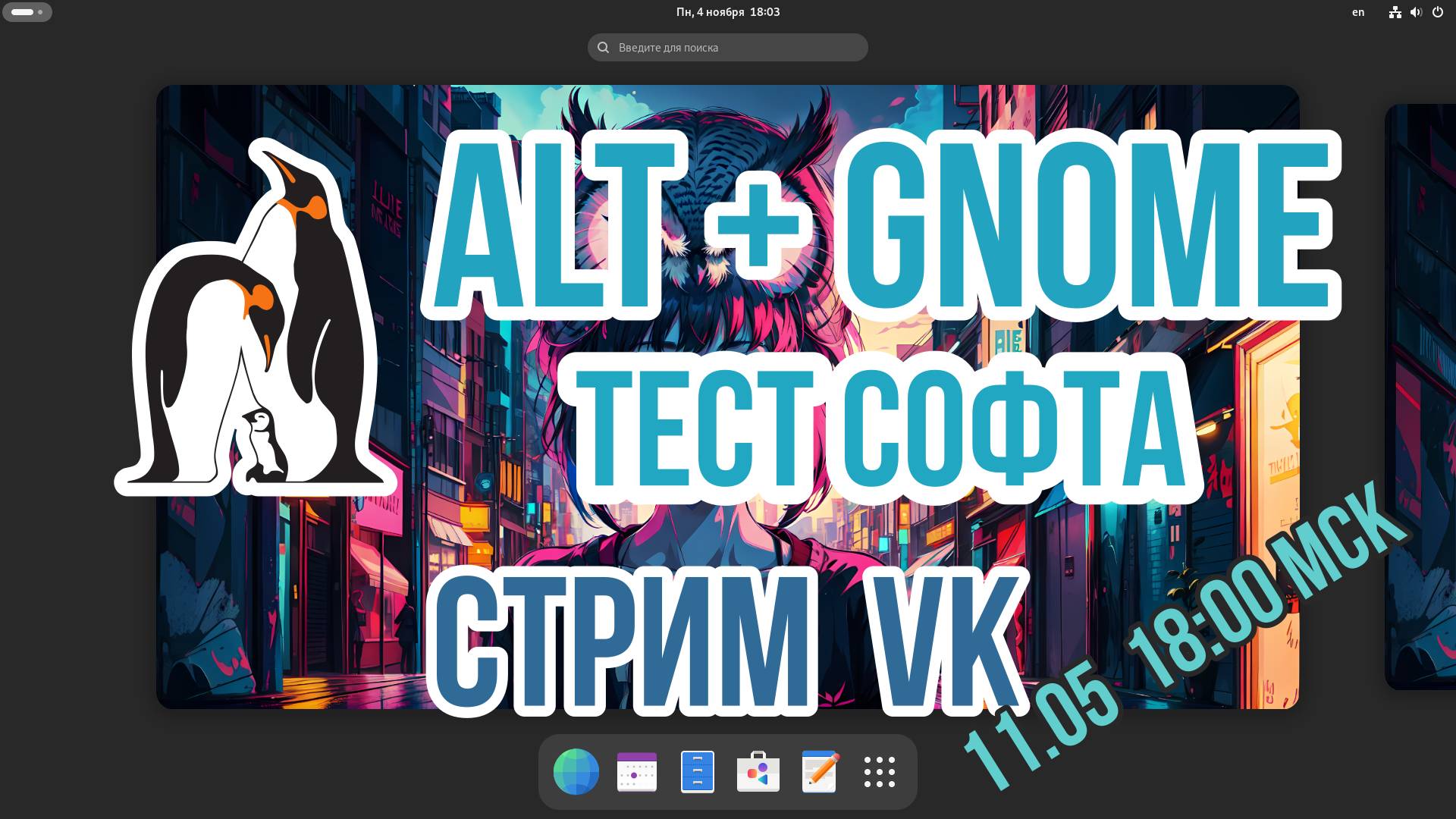 Альт+Гном про софт Inkscape и Blender