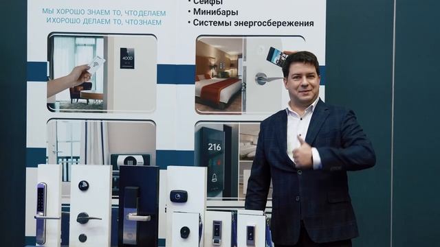 Секреты отельра|Уфа 2024 (Тизер)