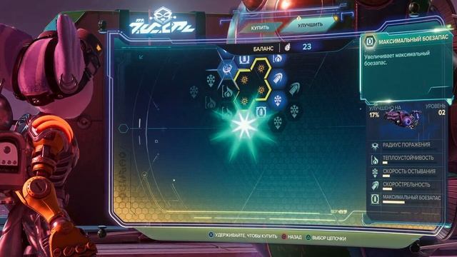 Ratchet & Clank: Rift Apart (19) - Фарту масти