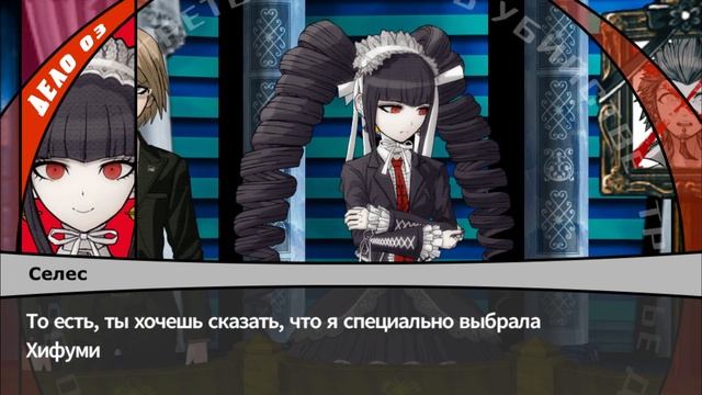 Danganronpa (10) - Глава 3 - Суд