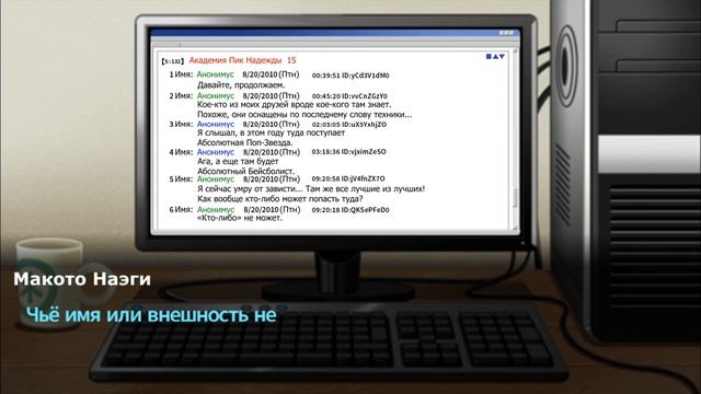 Danganronpa (1) - Пролог