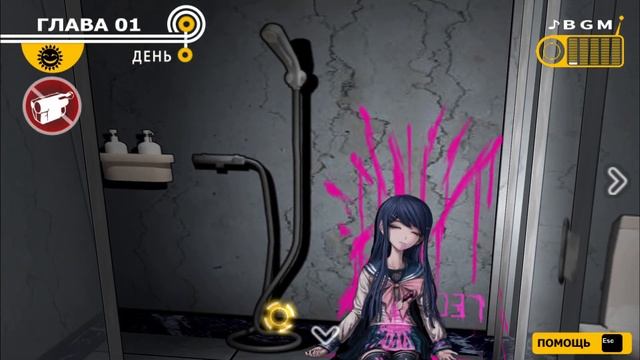 Danganronpa (3) - Глава 1 - Расследование