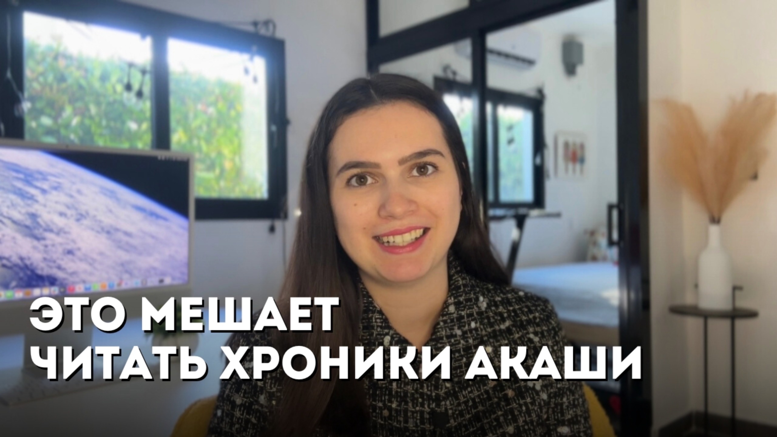 НЕ ПОЛУЧАЕТСЯ ЧИТАТЬ ХРОНИКИ АКАШИ - главные ошибки и препятствия в Хрониках Акаши