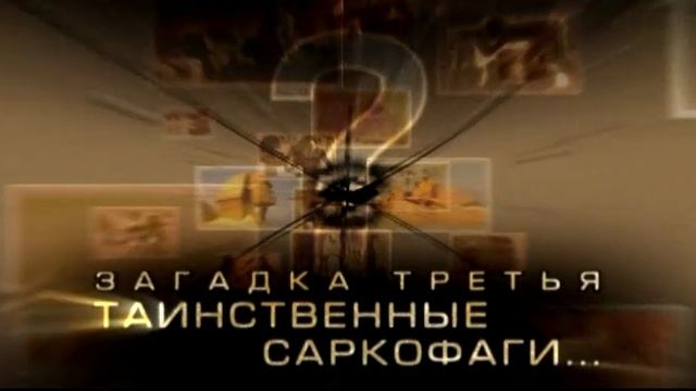 (04) Алхимия Пирамид Или Как Строили В Древнем Египте - Фоменко и Носовский