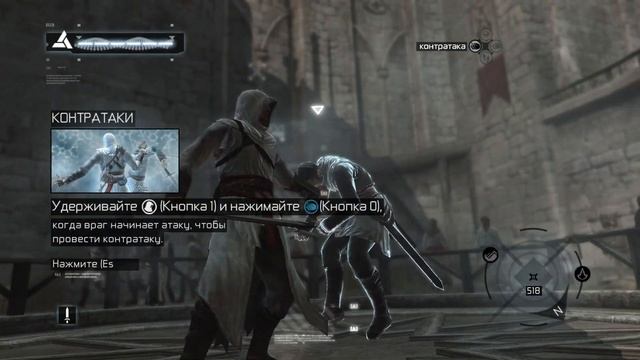 Assassin's Creed (4) - Тамир