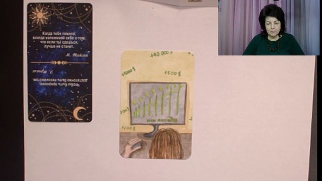 Разговор с МАК. "Разговор с Деньгами".