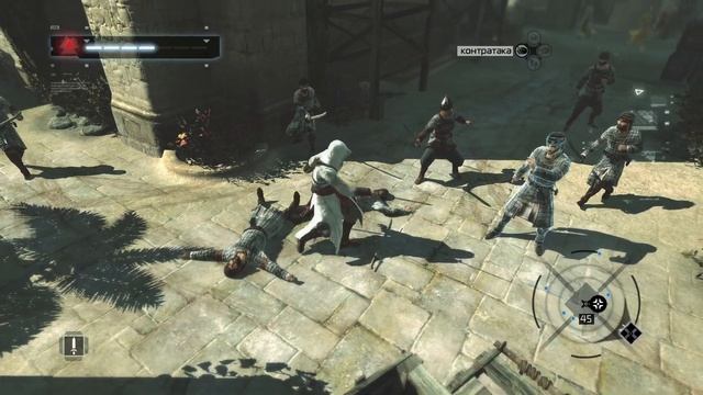 Assassin's Creed (5) - Талал