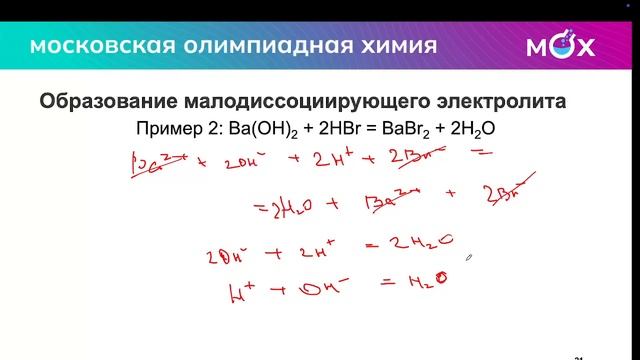 Кружок по химии 24/25. 9 класс. Занятие 5