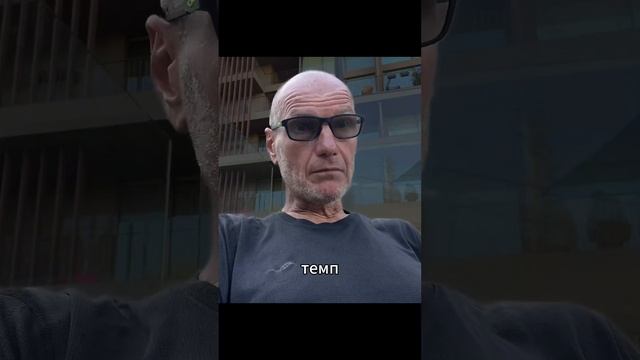 Темп 3:52 #shorts