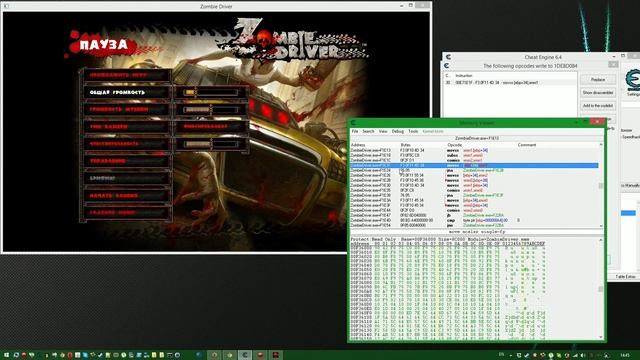 Взлом игр от А до Я - 07. Начинаем отладку. Взлом через  nop