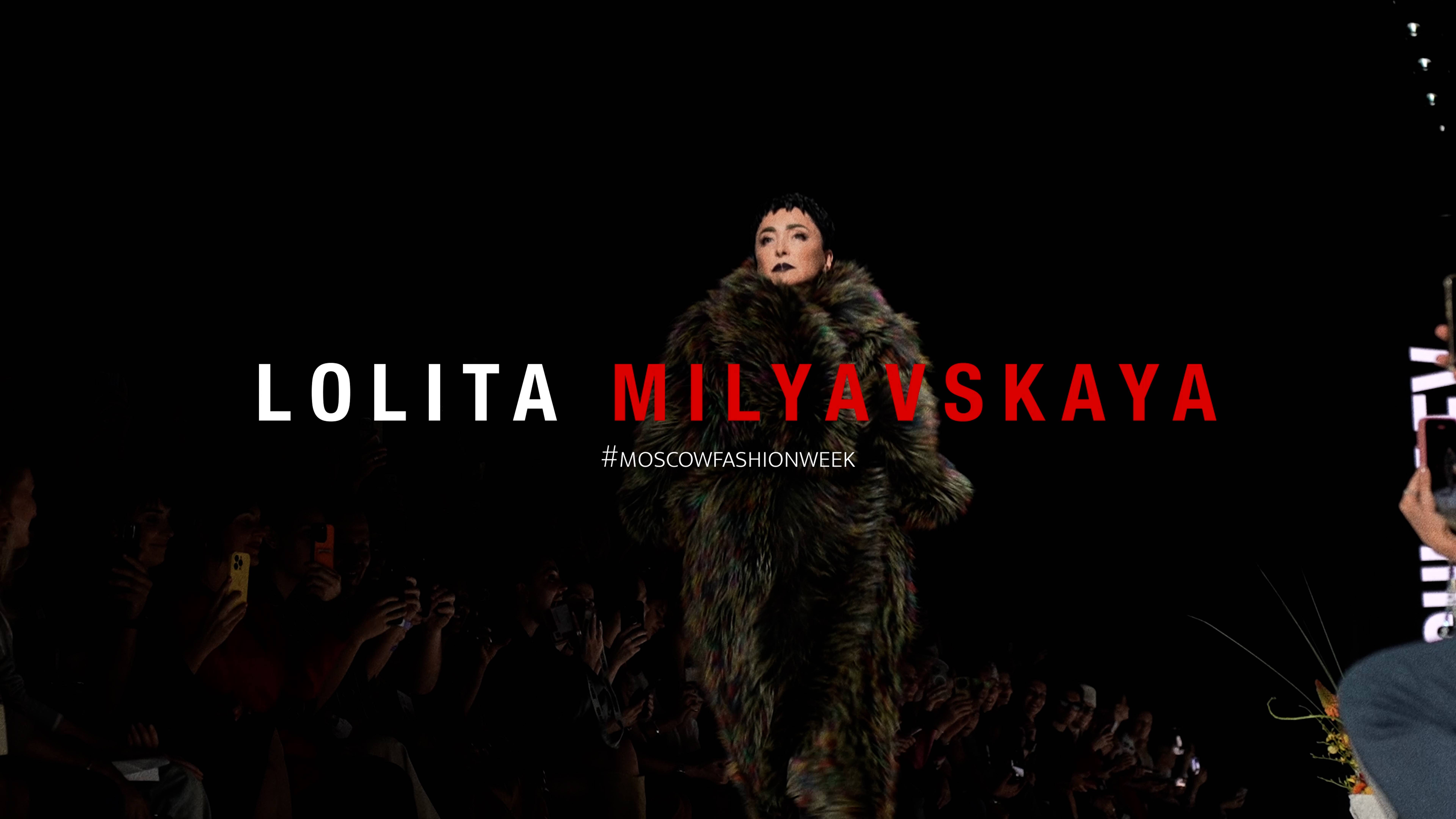 Московская неделя моды - Игорь Гуляев и Лолила Милявская