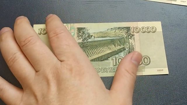 Стоимость купюры 10000 рублей 1995 года