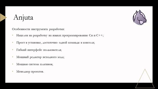 СП Лекция 4. Основы разработки ПО для разных ОС