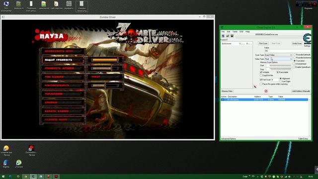 Взлом игр от А до Я - 01. Типы поиска. Поиск точного и неизвестного значения