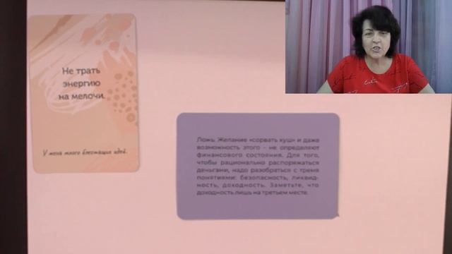 Разговор с МАК 11.10.23г. Денежные установки.