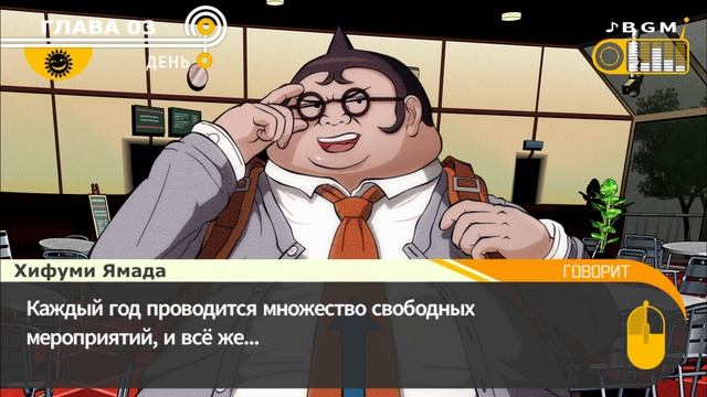Danganronpa (8) - Глава 3 - Убийство